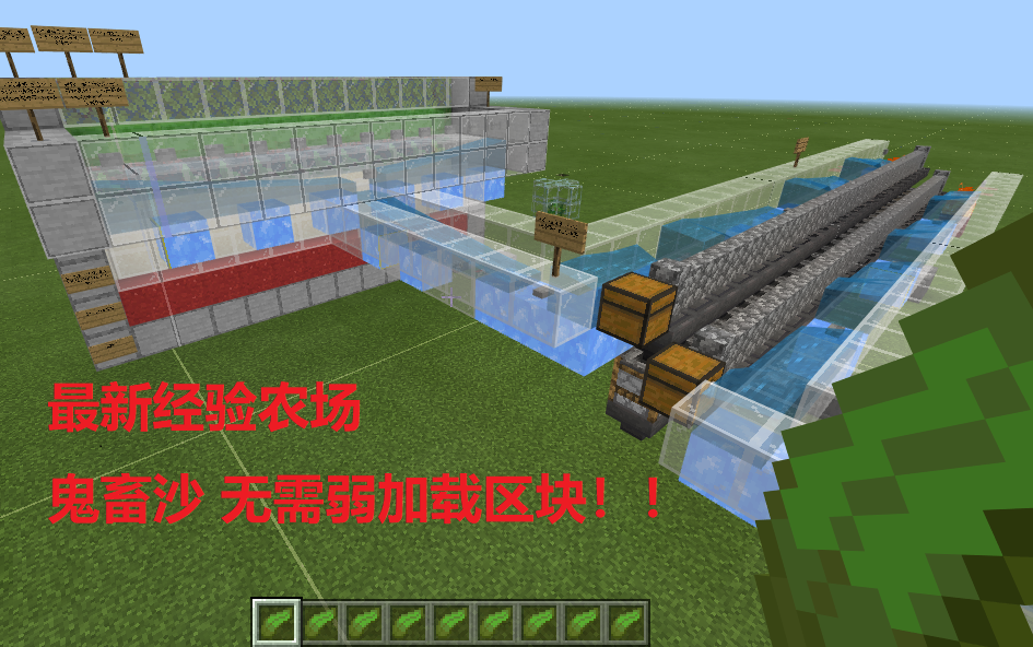 [MCBE]我的世界最新经验农场!