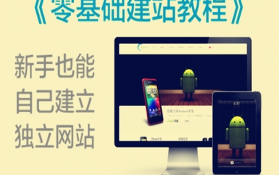 网页制作_网站建设_网页开发_web前端教程_web前端开发_html零基础...