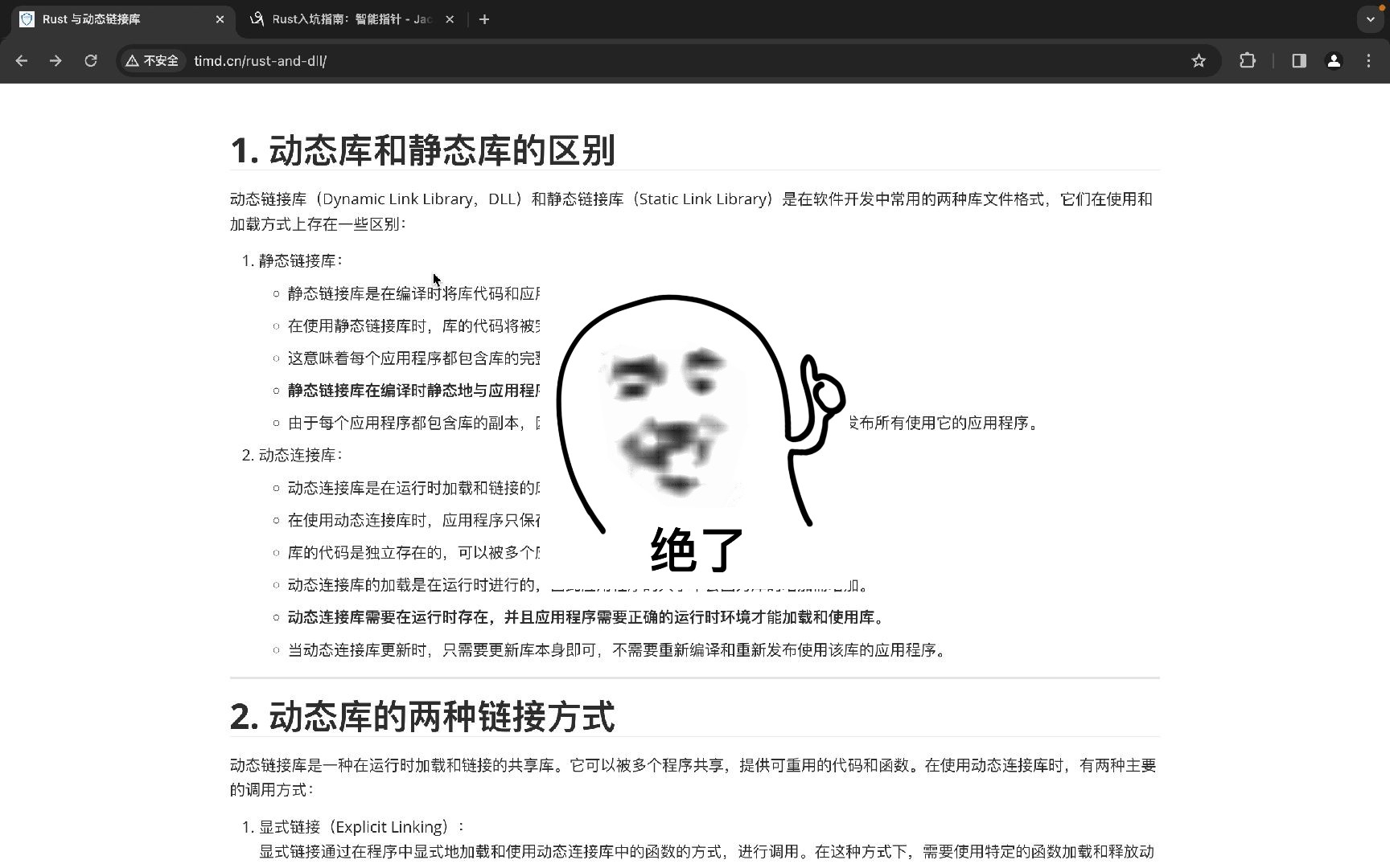 Rust FFI 系列 - 3. Rust 显式调用 C 动态库