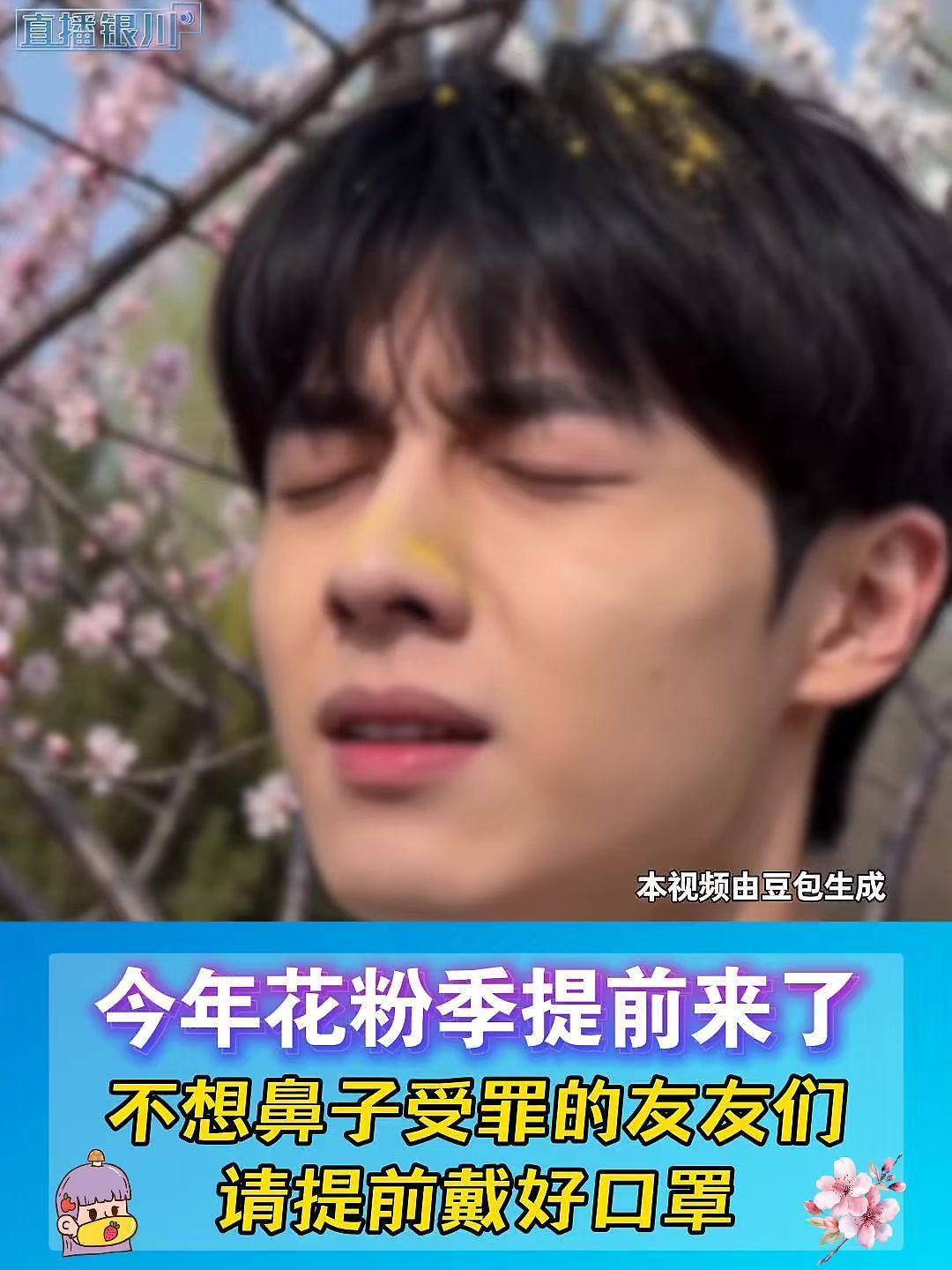 重要提醒:今年花粉季提前来了!不想鼻子受罪的友友们,请提前戴好口罩...
