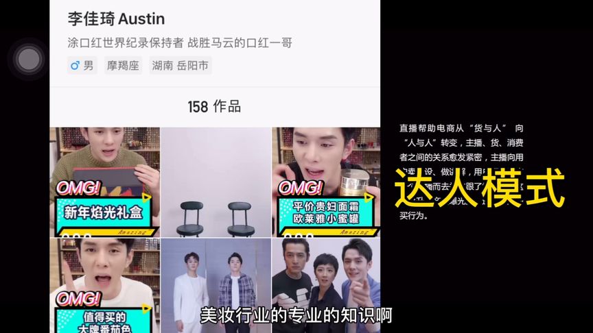 想做直播电商,一定要知道的主流9大直播模式,你了解吗?