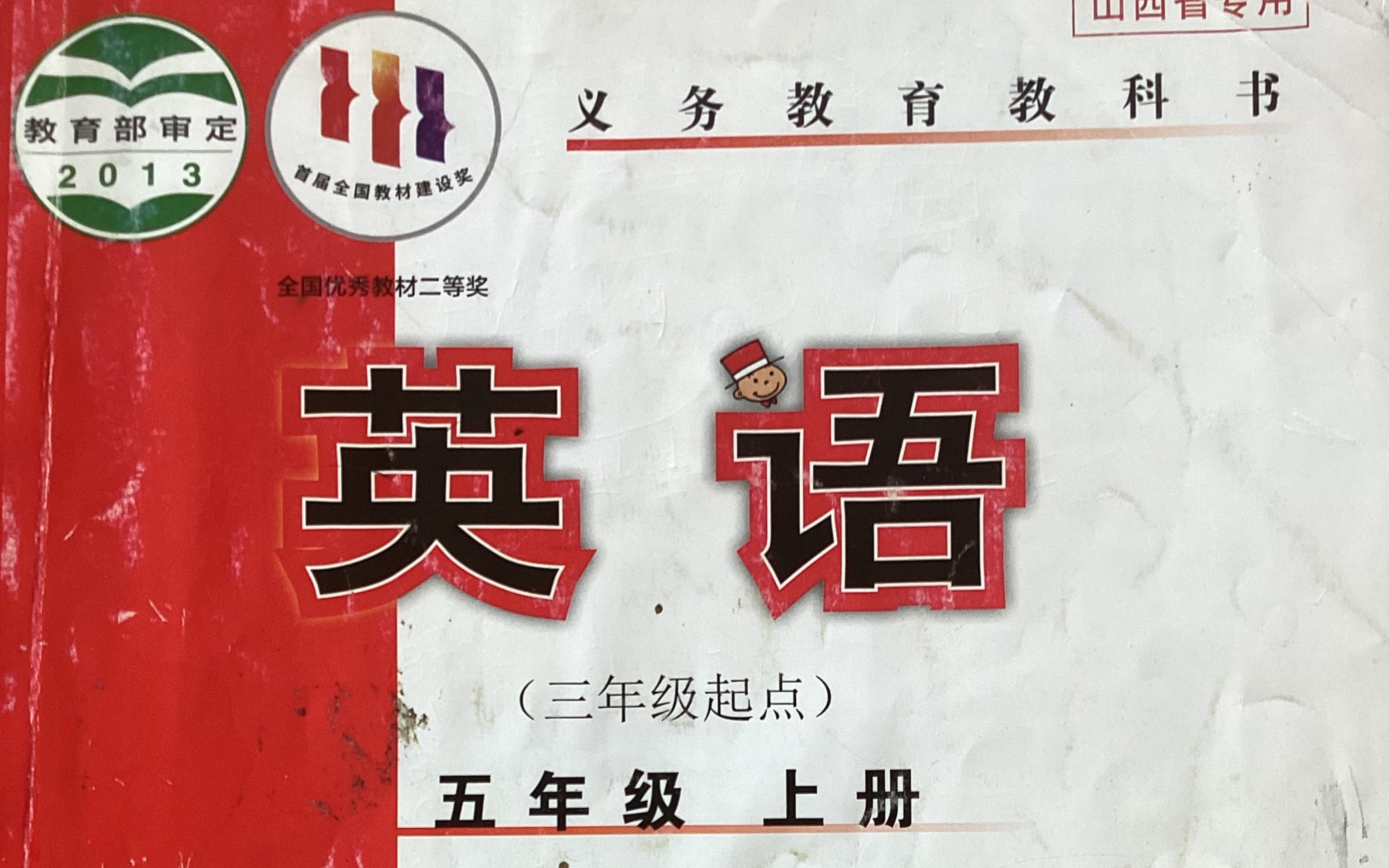 外研版(三年级起点)五年级上册英语第一模块课文