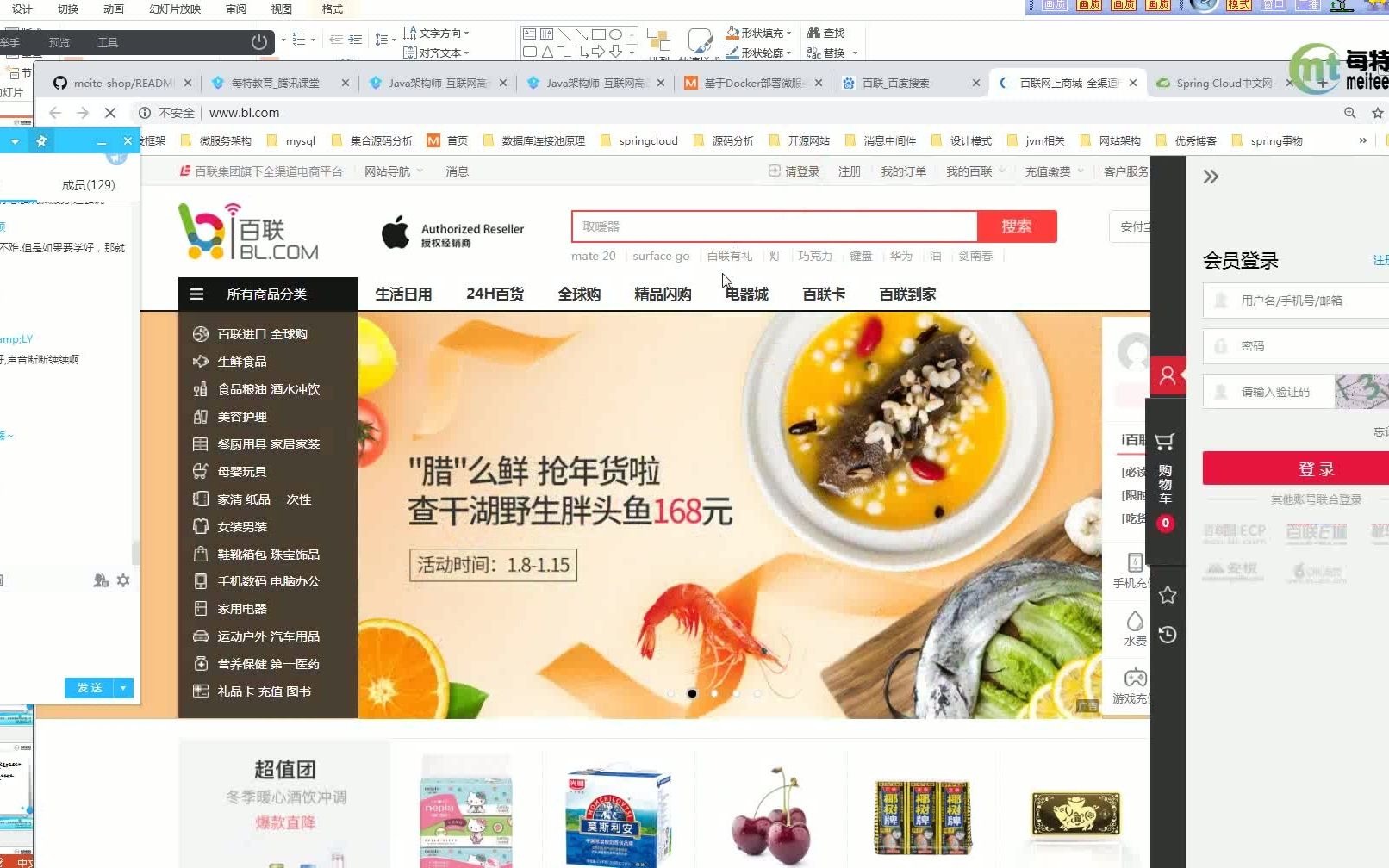 打造SpringCloud构建微服务电商项目