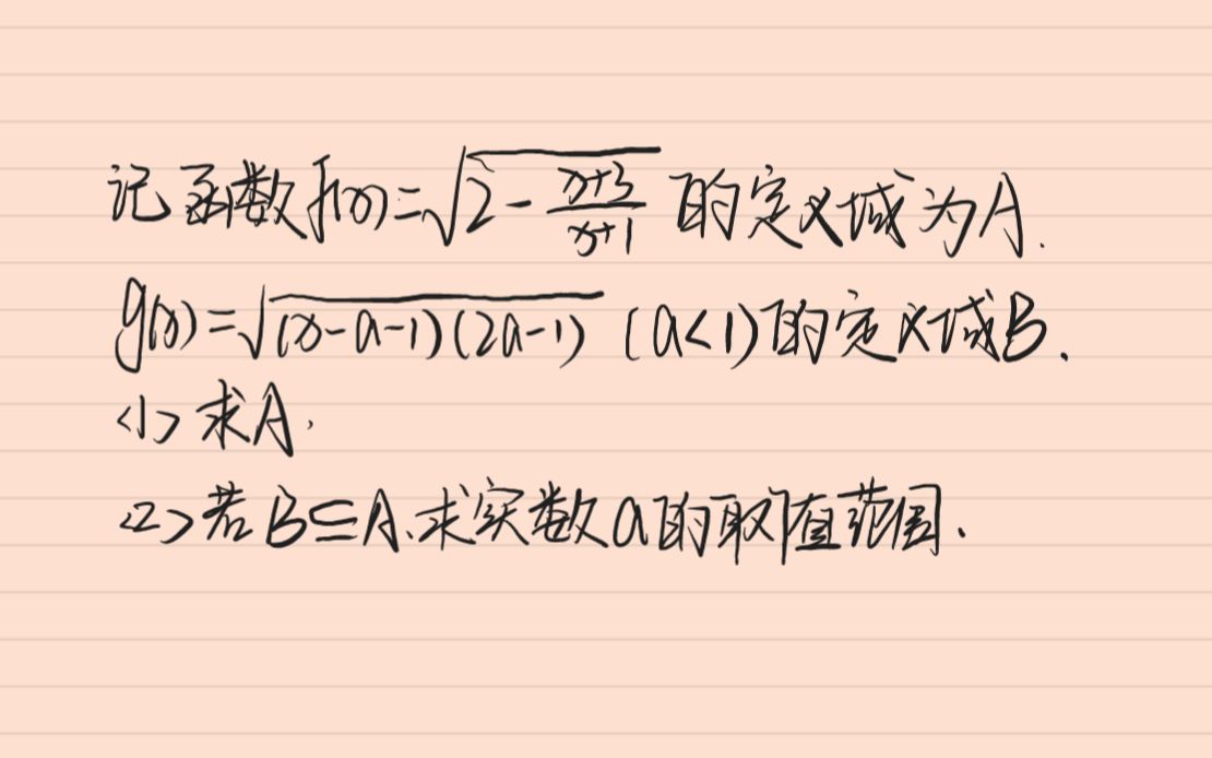 已知函数f(x)=根号下2-(x+3)/(x+1)的定义域为A,g(x) = 根号下(x-a-1)(2a-1...