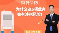 涉税风险业务:合伙企业对外投资取得的股息、红利收益,缴错税