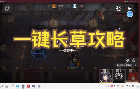 ...明日方舟免费基建换班访问扫荡剿灭肉鸽夜神模拟器手机可用解放...