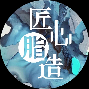 匠心脂造创意流体艺术 