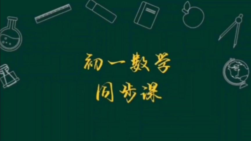 直线、射线、线段(二)