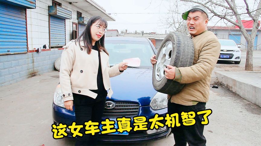 短剧:小伙买车分期付款,谁料女车主却分期付车,真是太逗了