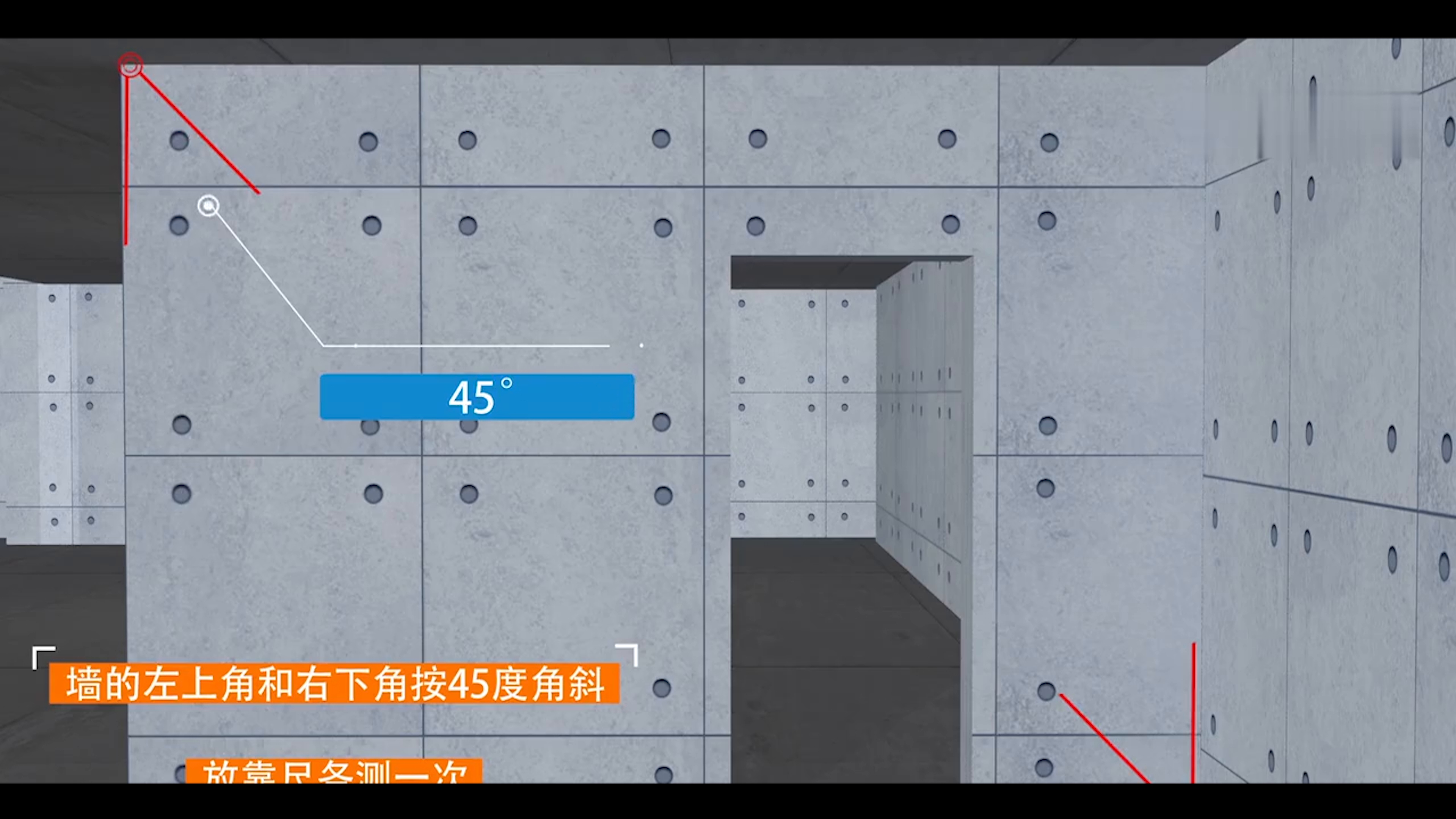 成品检查测量BIM技术交底《表面平整度检查》