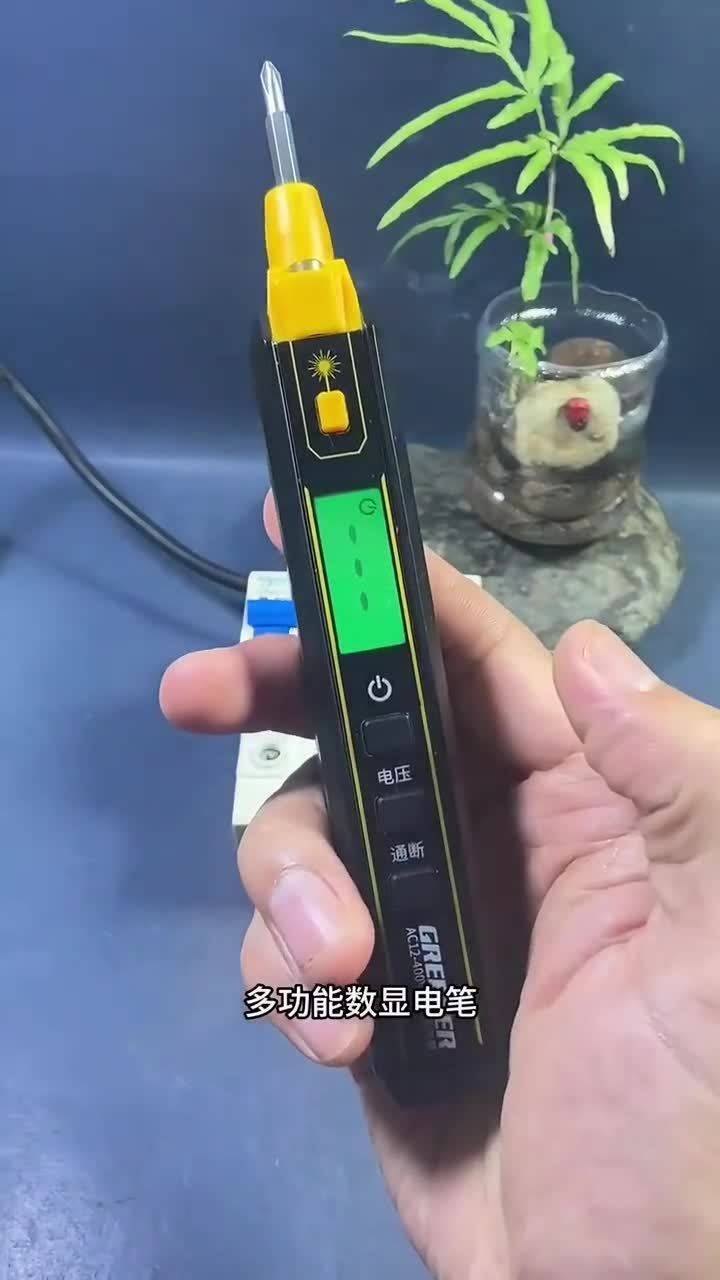 多功能数显测电笔 #数显测电笔 #生活小技巧