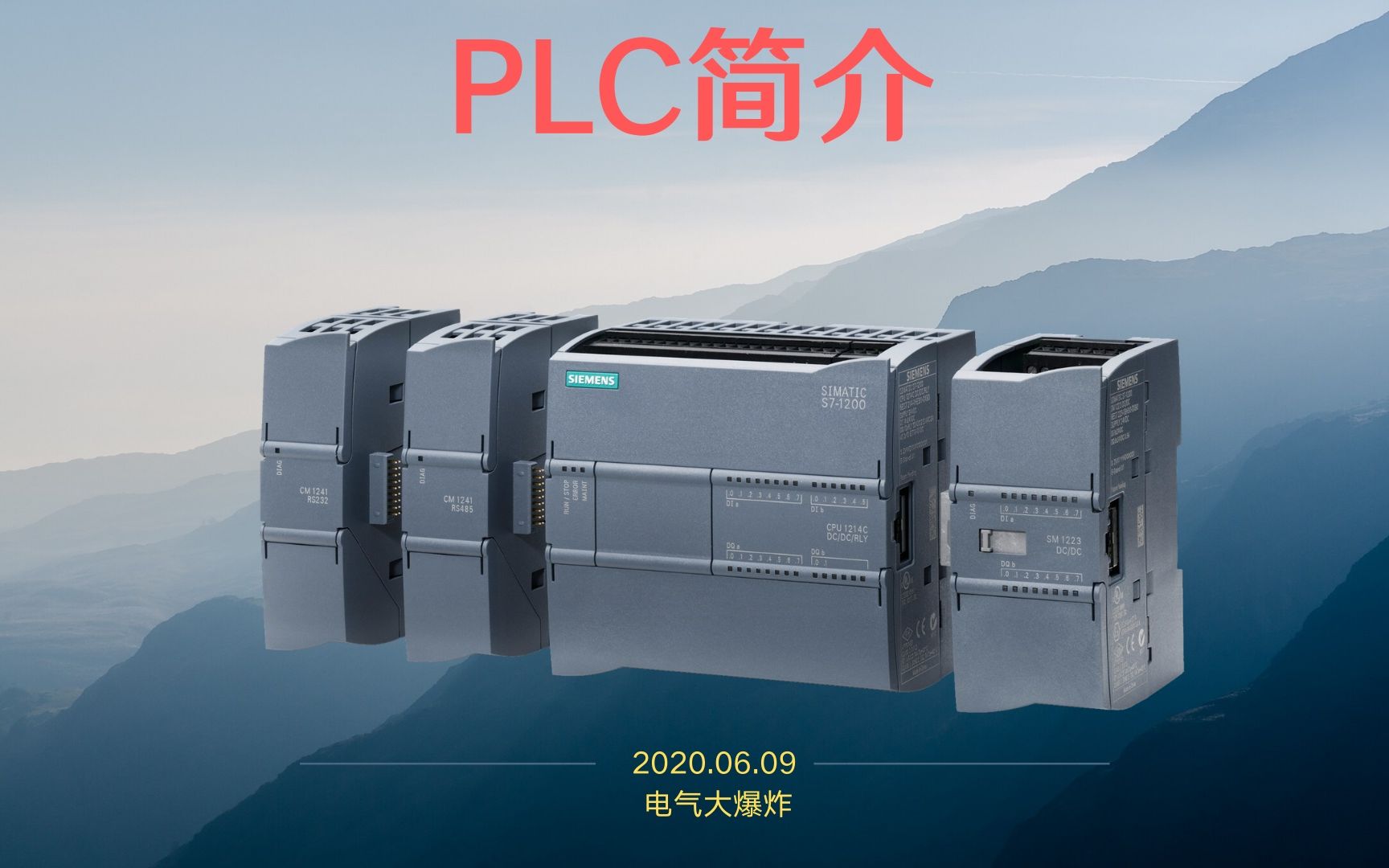 B406-PLC 基本简介