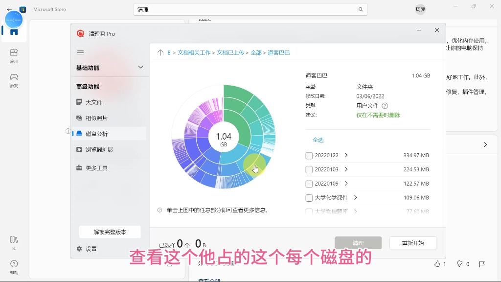 免费好用的电脑垃圾清理,大文件查找,重复文件查找,好用的工具