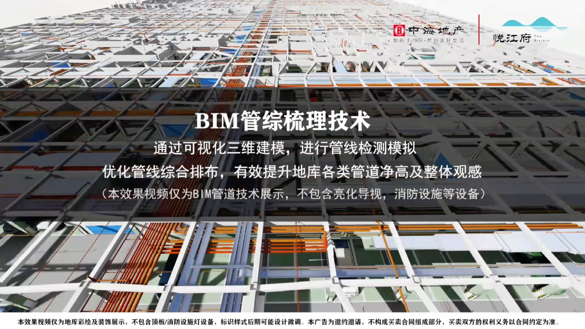 BIM在工程中的应用