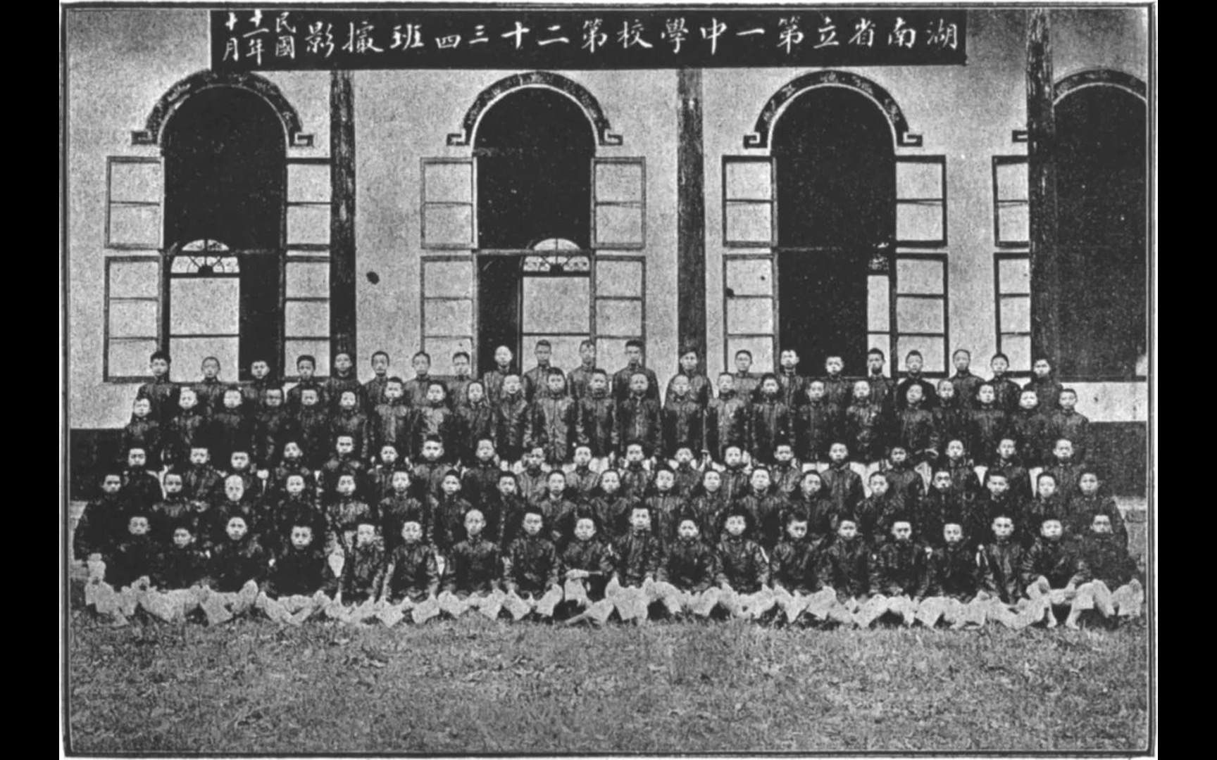 【长沙历史】长沙以数字命名的中学