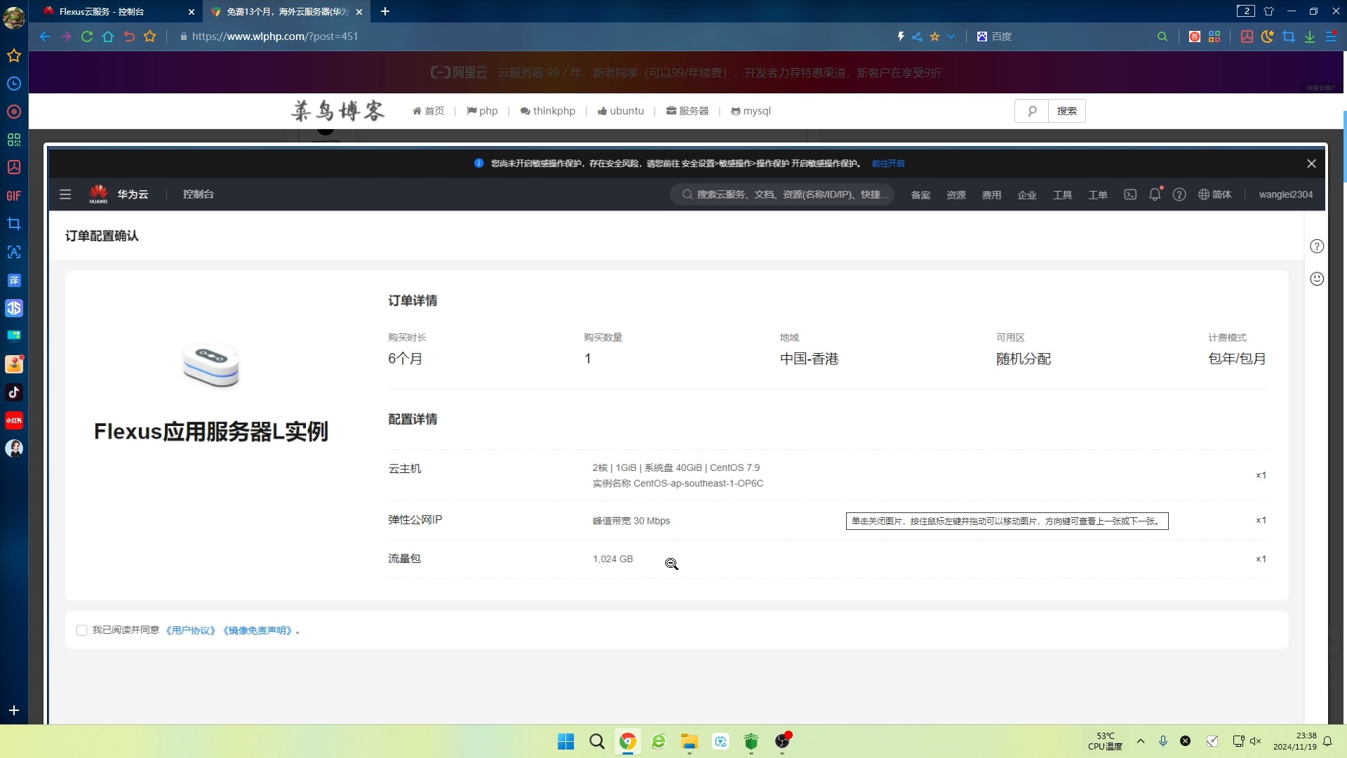 免费13个月,海外云服务器(华为云,峰值带宽 30Mbit/s),你确定不要?