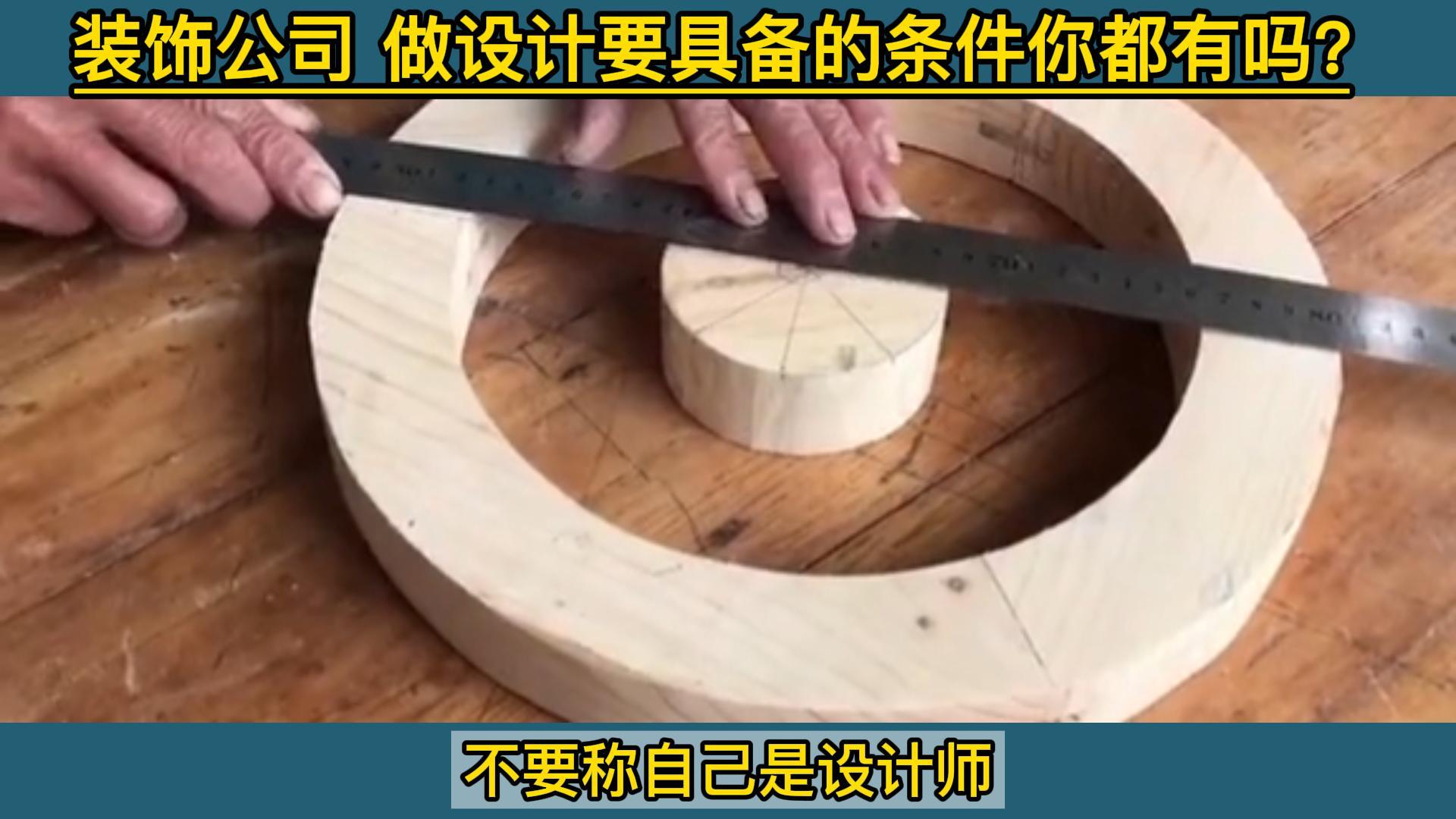 装修公司如何接单?你们有这样的设计师还会接不到单吗?