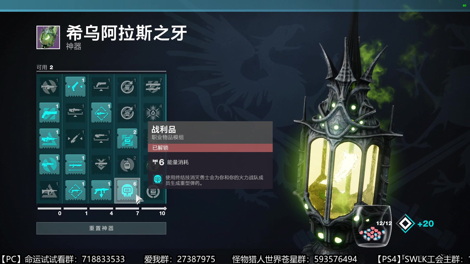 1369命运2,12赛季神器记录,狂猎赛季神器destiny2