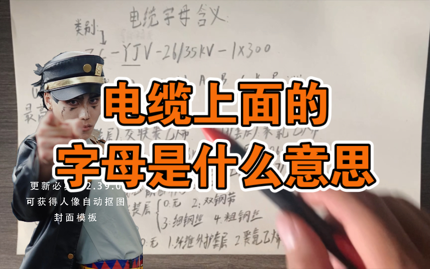 电缆上面的字母是什么意思?YJV,ZC