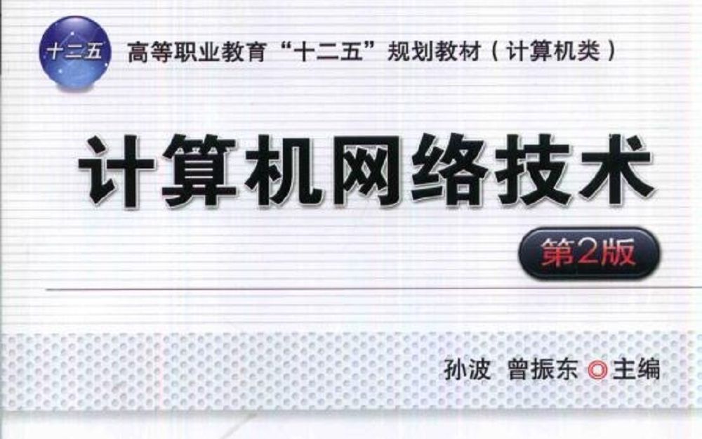 2.3多路复用技术