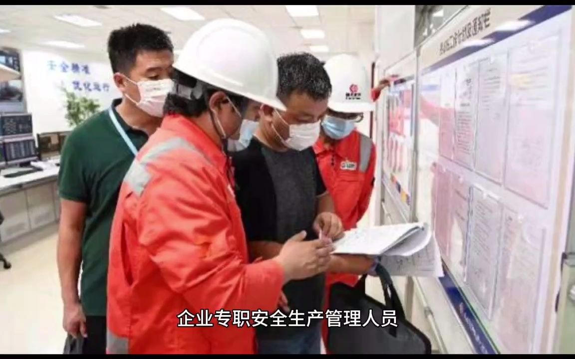 关于安全管理生产人员C证,你知道多少?#安全员c证