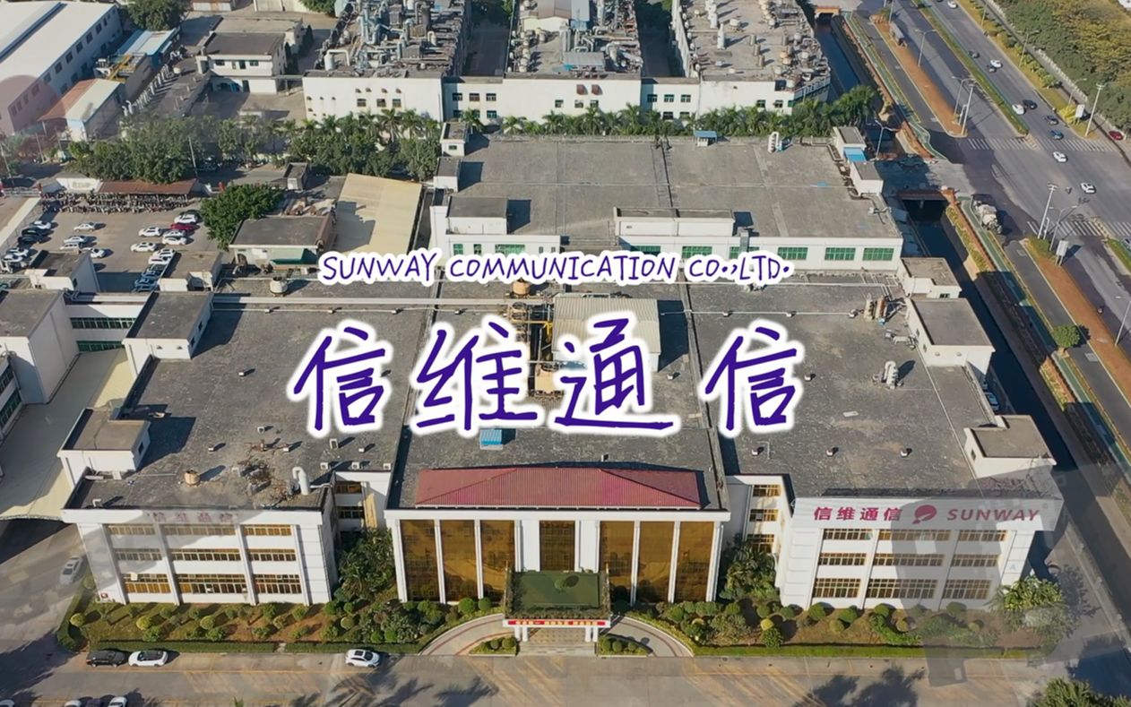 信维通信(深圳宝安)- 5G天线世界领先,泛射频元器件制造商,中国未来的...