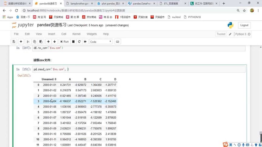 Python 人工智能 数据分析库 68 pandas终结篇 10 pandas获取数据