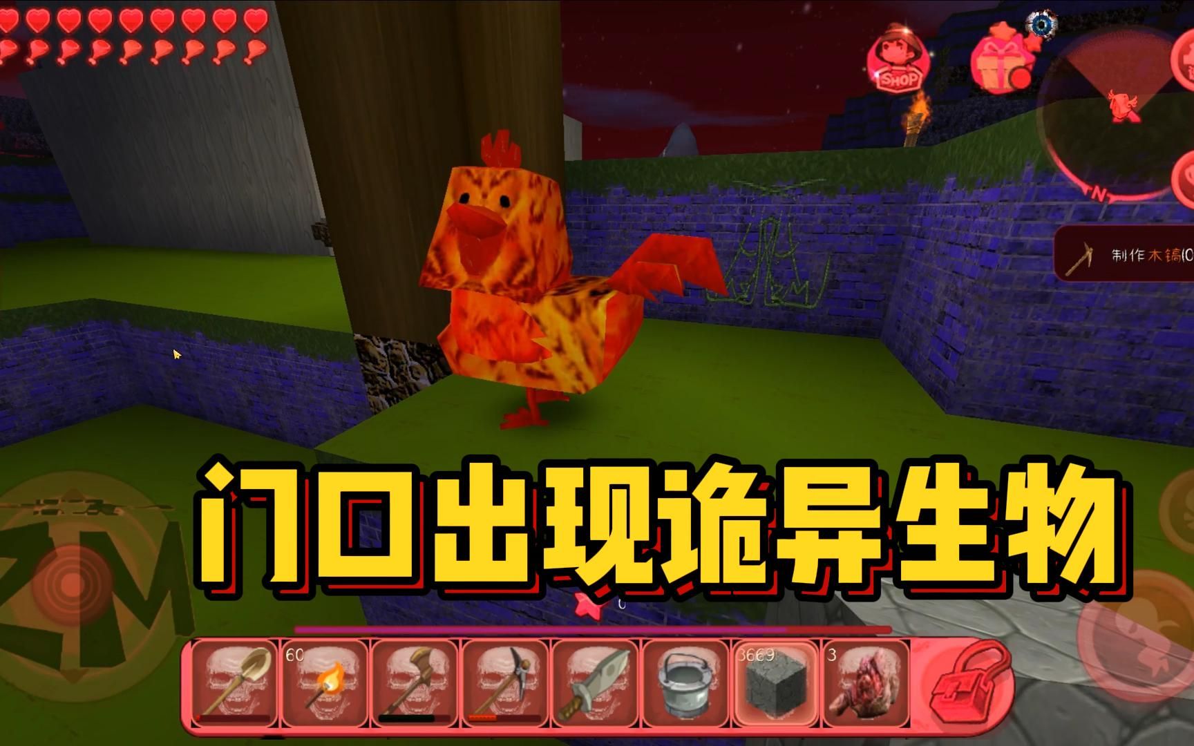 暗网版迷你世界5:家门口出现诡异生物!一只浑身血红色的鸡?_哔哩...