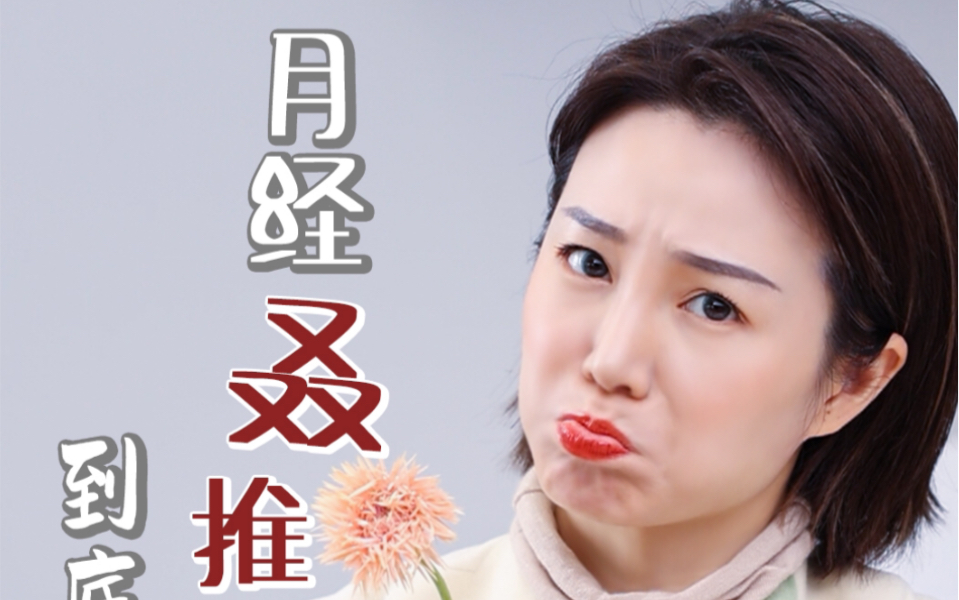 可怕!月经推迟7天正常吗?我到底该怎么办?