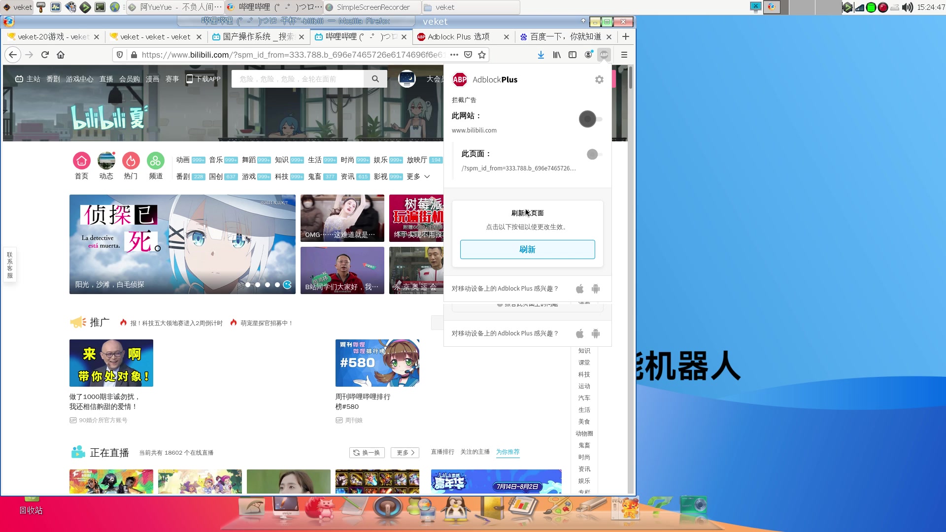 世界排名第一的免费广告拦截程序,去广告还是用AdblockPlus