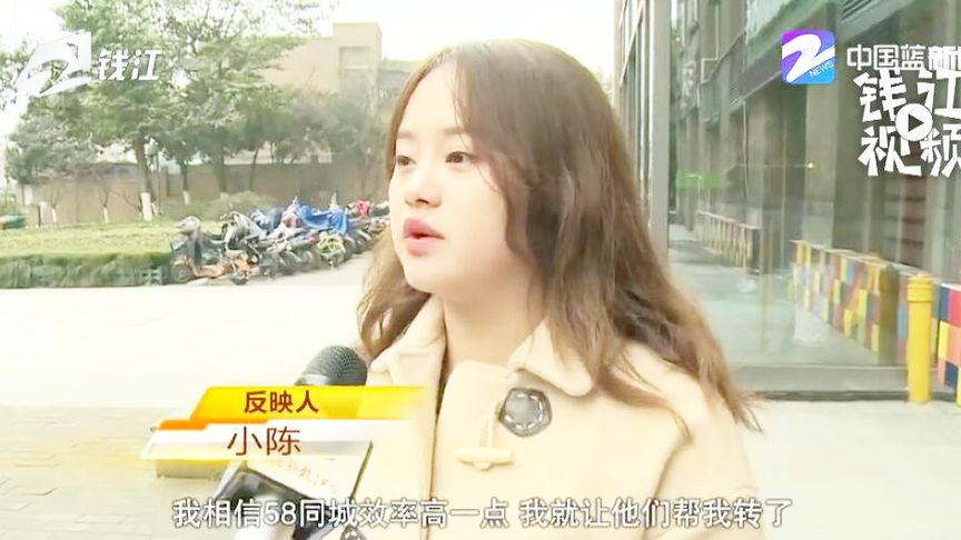 网上推广转租信息钱花了事儿“凉”了 他是“58同城”的人吗