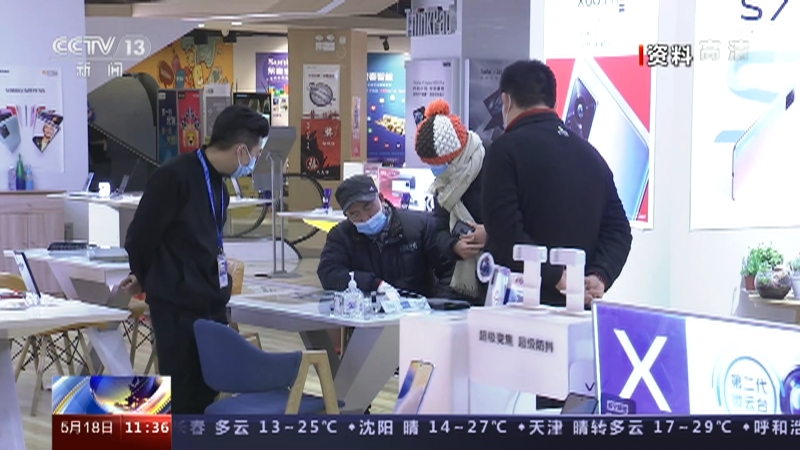 [新闻直播间]2022世界电信和信息社会日 数字适老化及信息无障碍联盟...