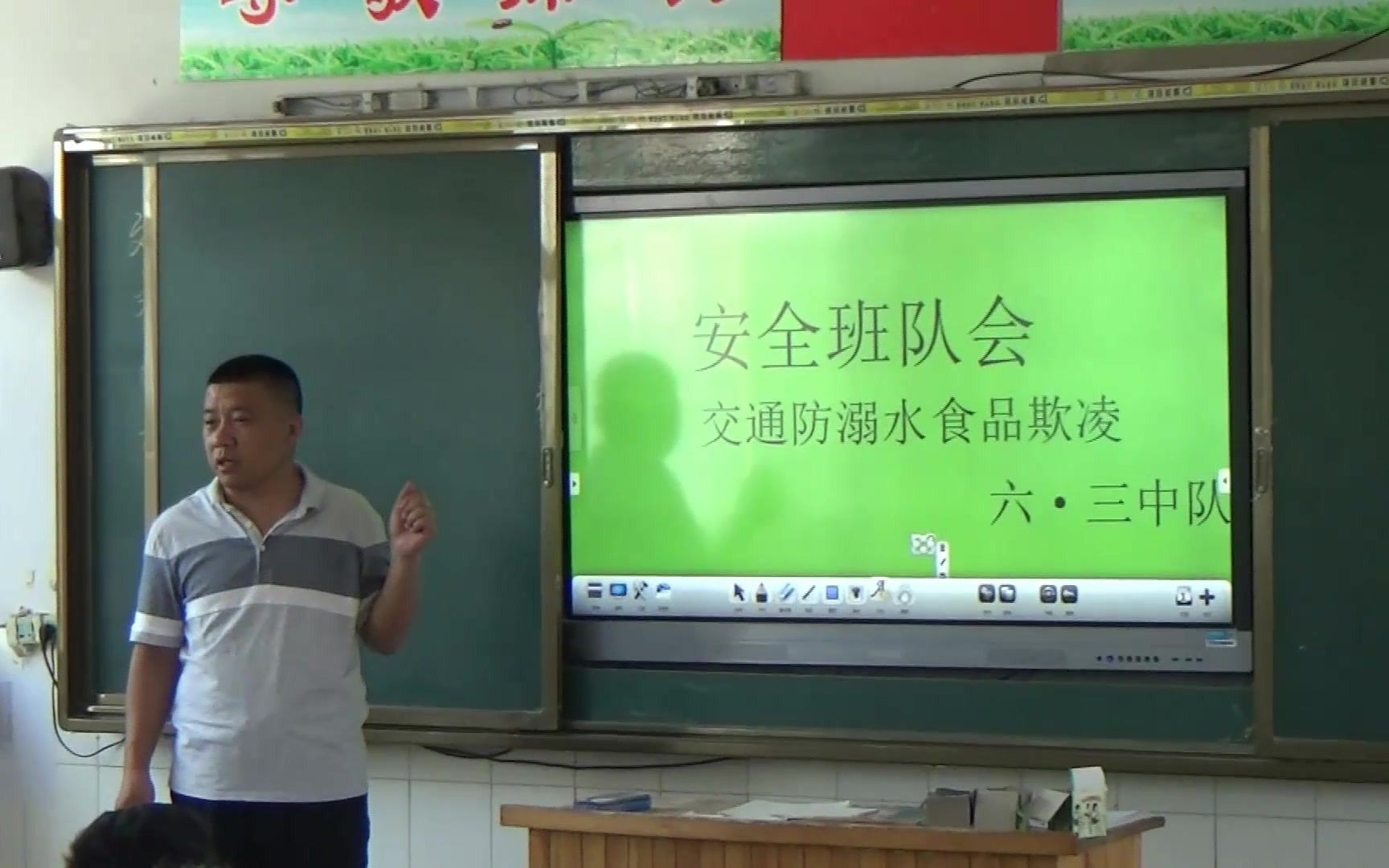 勠力同心守护平安+山东省聊城市高唐县+第四实验小学+李志军+...