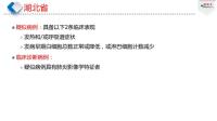 新型冠状病毒感染的肺炎诊疗方案解读(试行第五版 修正版)(下)