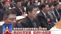推动科学发展 促进社会和谐 130303 标清版