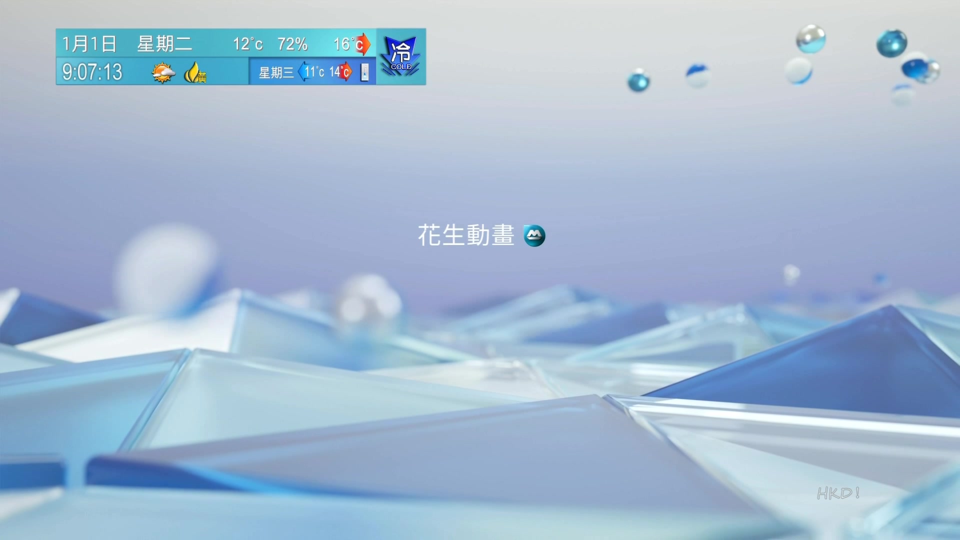 翡翠台 20190101全日节目预告