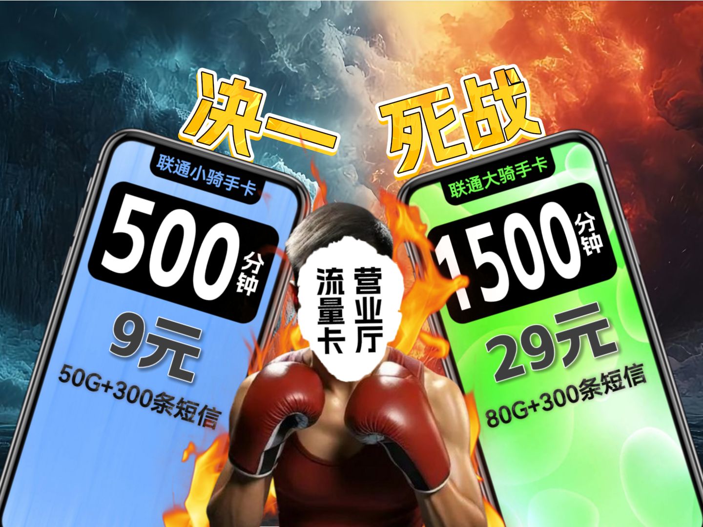 【本地卡推荐】1月性价比通话卡怎么选?29元月租+80G全国流量+...