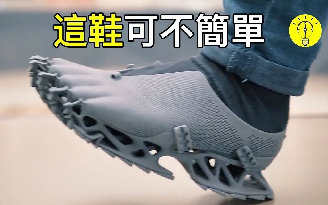 神奇的新科技|不可思议的未来科技即将到来|新鞋设计【科技启示录】