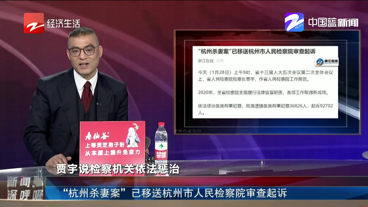 “杭州杀妻案”已移送杭州市人民检察院审查起诉