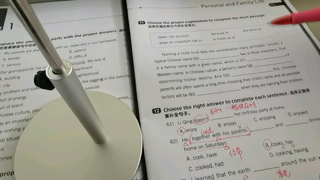 英语1基础模块练习册Unit1-11题讲解