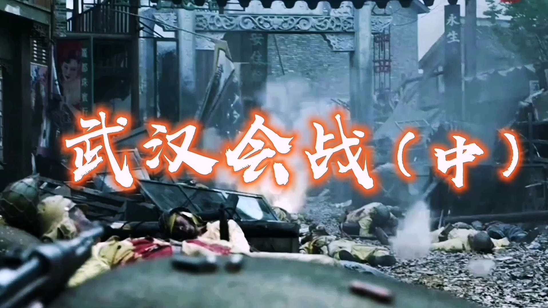 武汉会战(中)一一万家岭大捷是会战中国军的亮点