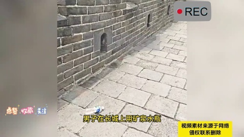 男子长城做实验,排水坡度和角度找的真准,古人的智慧令人赞叹