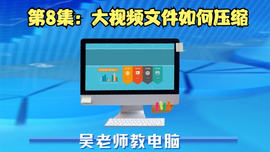 大视频文件如何压缩