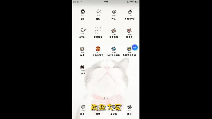 教大家怎么加qq好友,喜欢我视频的帮我点赞,其待下期视频