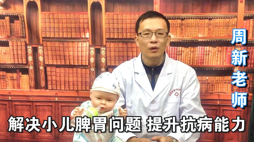 提升小儿脾胃功能,增强体质,解决消化吸收问题!反射小儿推拿!