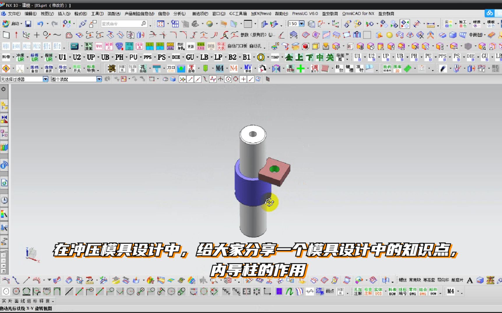 在冲压模具设计中,给大家分享一个模具设计的知识点,内导柱的作用