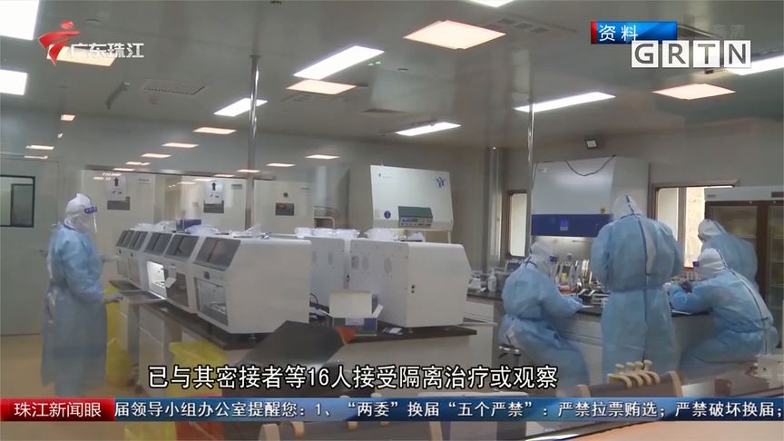 1月12日广东省新冠肺炎疫情情况
