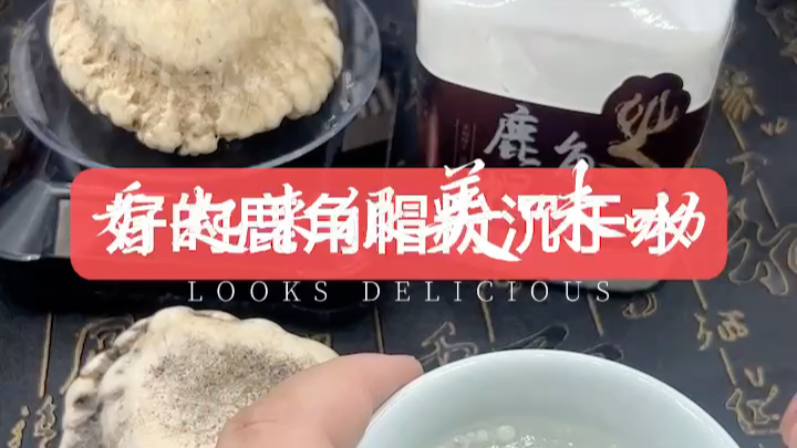 鉴别鹿角帽粉只需这一招:沉在水底是的鹿角帽粉,不下沉飘在上面的...