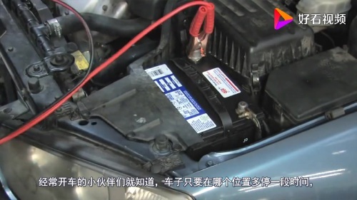 汽车搭线起火时,为什么被救车的负极不能连接呢?今天算长见识了