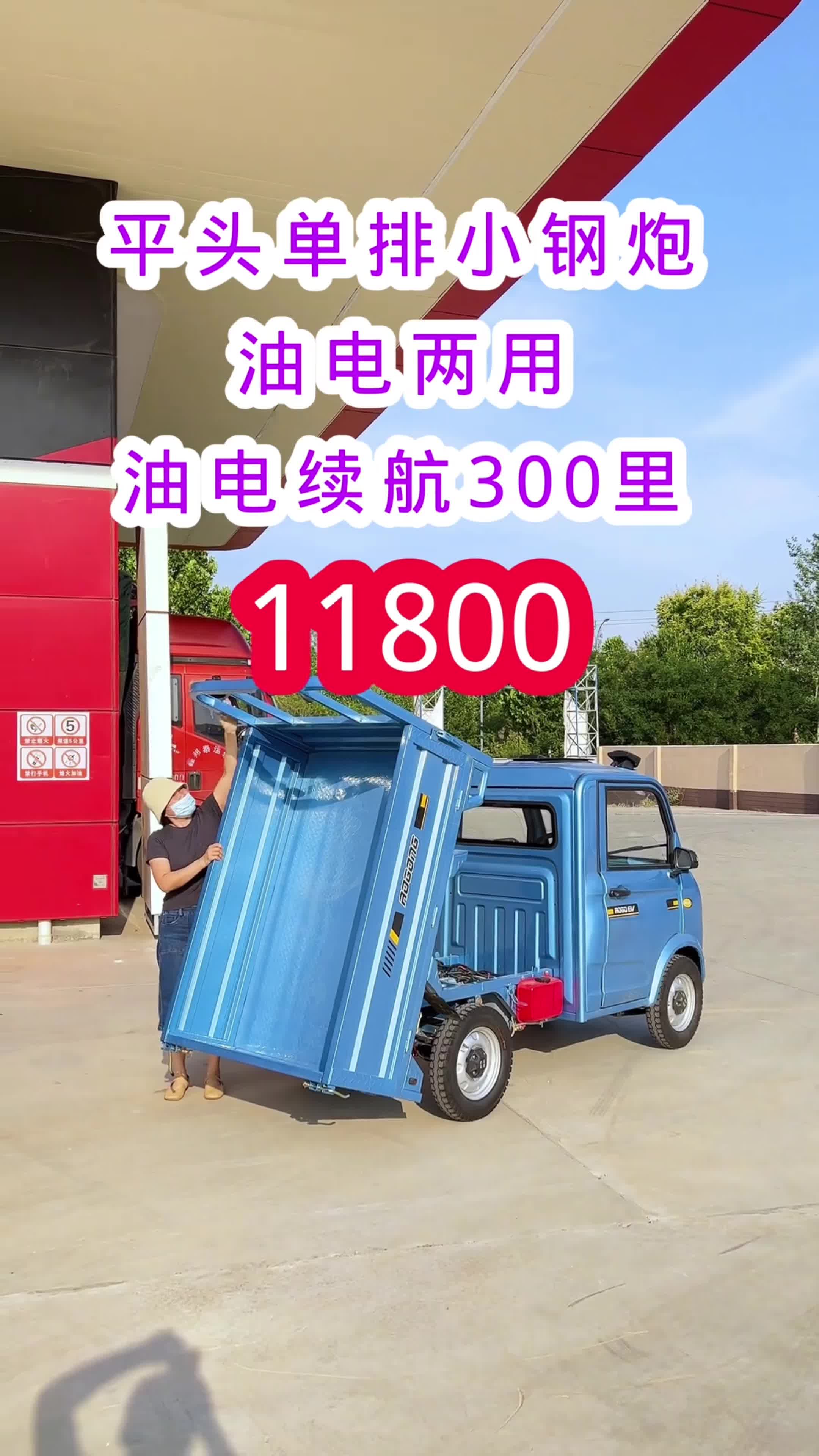 #电动四轮汽车 #老年代步车 #四轮低速电动车 #新能源电动汽车 #低速...